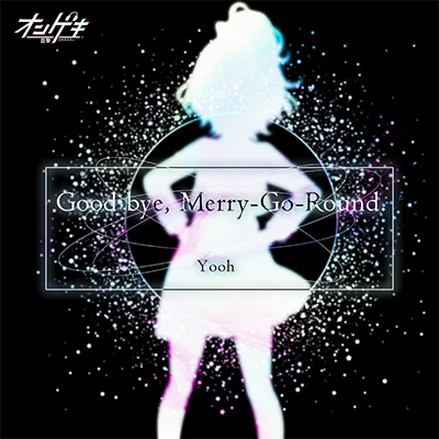 Good bye, Merry-Go-Round. | Maimai中文 维基 | Fandom