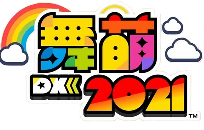 Category:Maimai DX Chinese series games | Maimai Wiki | Fandom