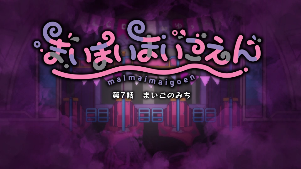 Game Episode 7 - The Lost Path | Maimaimaigoen Wiki | Fandom
