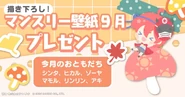Shinta | Maimaimaigoen Wiki | Fandom
