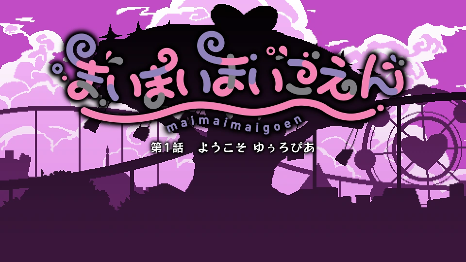Game Episode 1 - Welcome to Uropia | Maimaimaigoen Wiki | Fandom