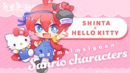 Shinta | Maimaimaigoen Wiki | Fandom