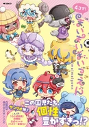 Maria | Maimaimaigoen Wiki | Fandom