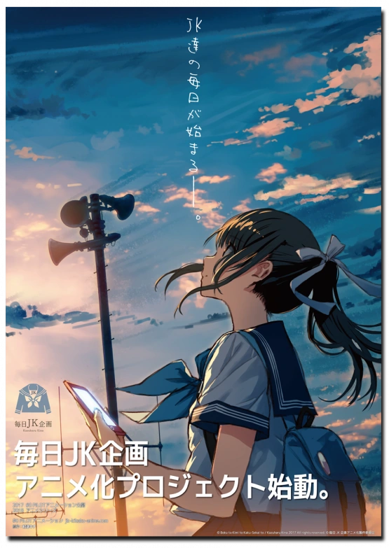 Mainichi JK Kikaku Episode 0 | Mainichi JK Kikaku Wiki | Fandom