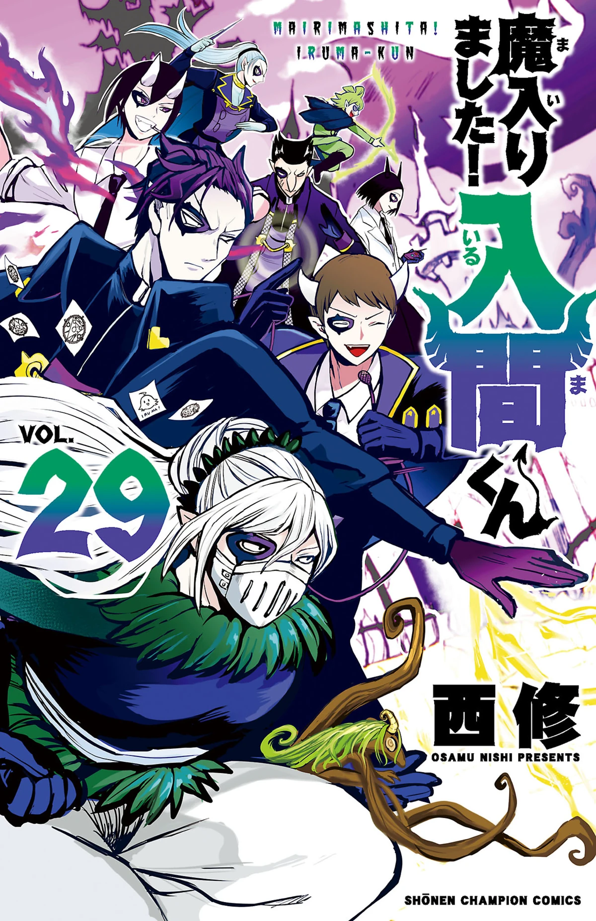 Volume 29 | Mairimashita! Iruma-kun Wiki | Fandom