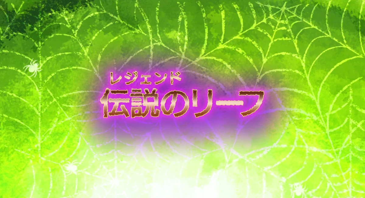 Legend Leaf | Mairimashita! Iruma-kun Wiki | Fandom