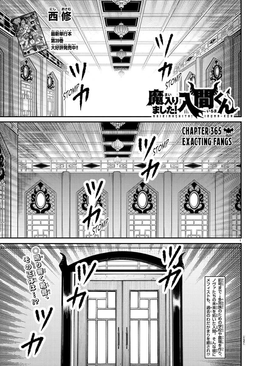 Chapter 365 | Mairimashita! Iruma-kun Wiki | Fandom