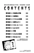 Volume 18 | Mairimashita! Iruma-kun Wiki | Fandom