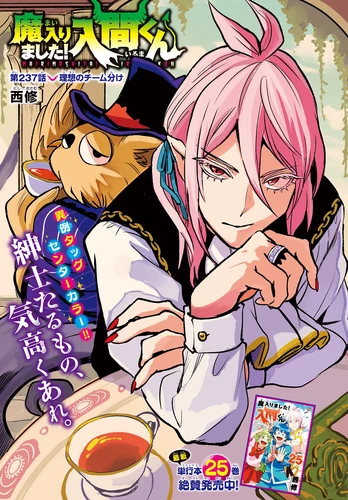 Chapter 237 | Mairimashita! Iruma-kun Wiki | Fandom
