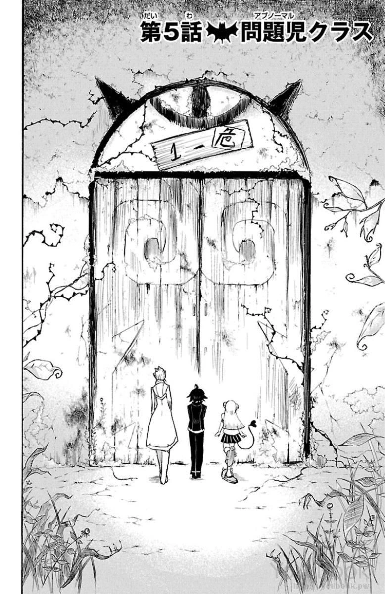 Chapter 5 | Mairimashita! Iruma-kun Wiki | Fandom