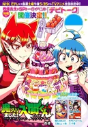 Opera/Image Gallery | Mairimashita! Iruma-kun Wiki | Fandom