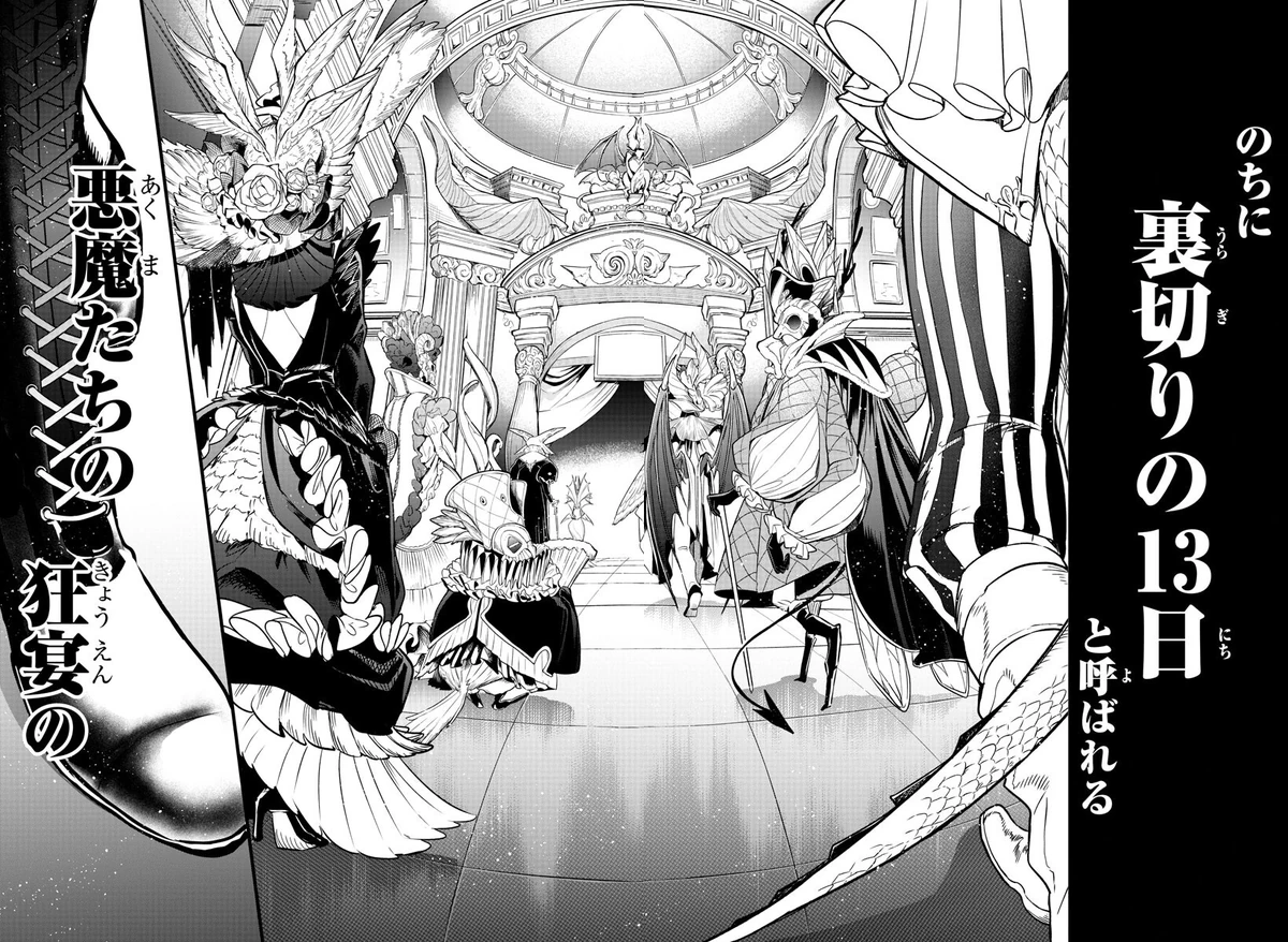 Deviculum Arc | Mairimashita! Iruma-kun Wiki | Fandom