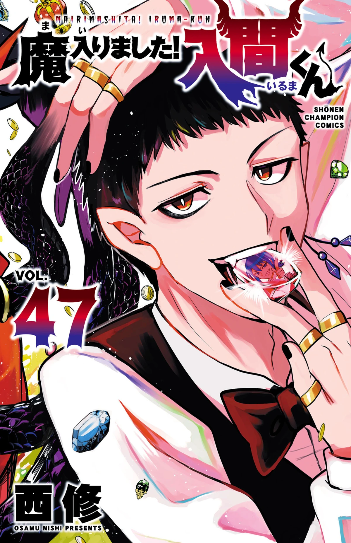 Volume 47 | Mairimashita! Iruma-kun Wiki | Fandom