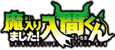 Welcome to Demon School! Iruma-kun(Series) | Wiki Mairimashita! Iruma-kun | Fandom