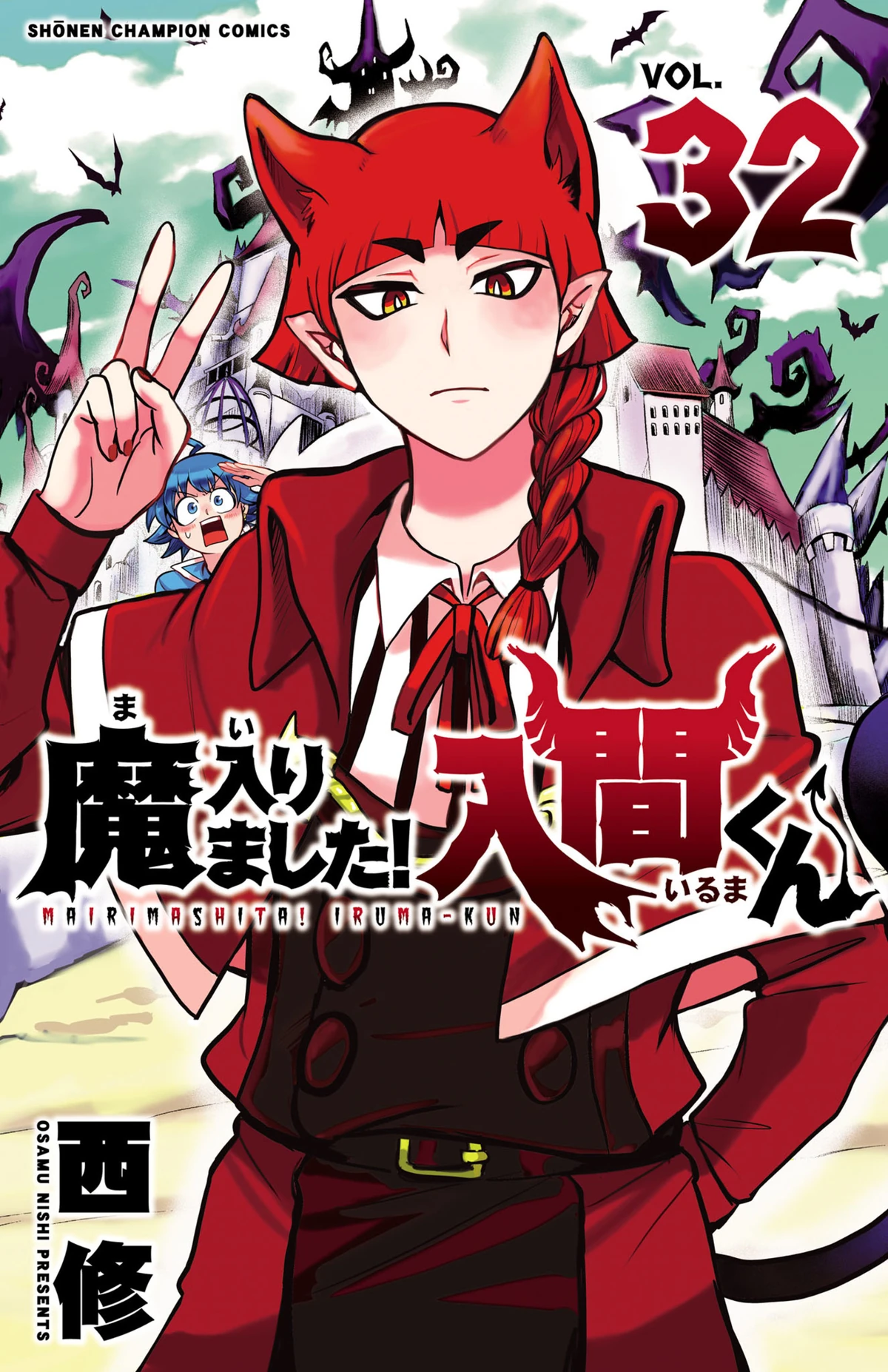 Volume 32 | Mairimashita! Iruma-kun Wiki | Fandom