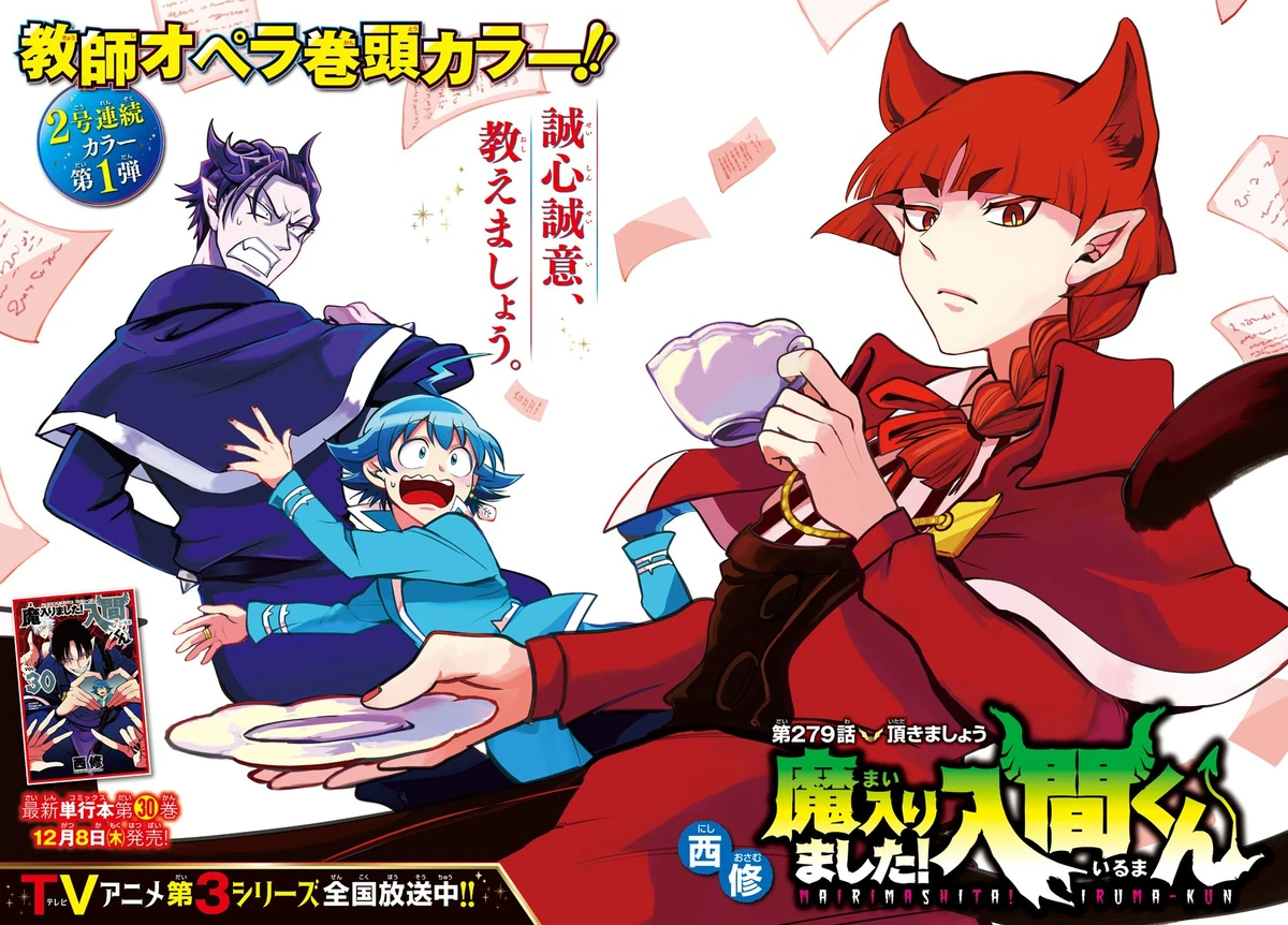 Chapter 279 | Mairimashita! Iruma-kun Wiki | Fandom