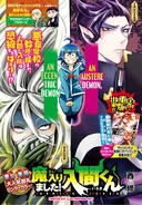 Balam Shichiro/Image Gallery | Mairimashita! Iruma-kun Wiki | Fandom