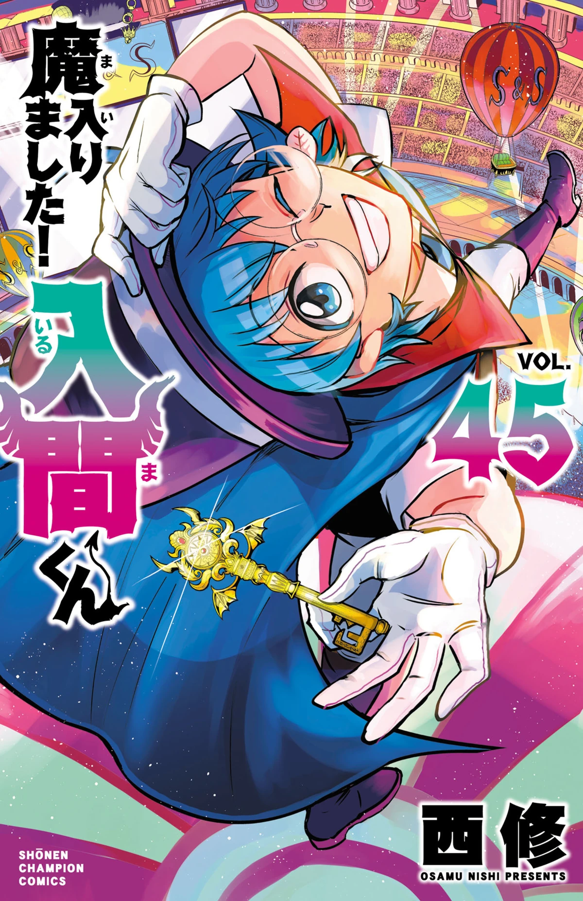 Volume 45 | Mairimashita! Iruma-kun Wiki | Fandom