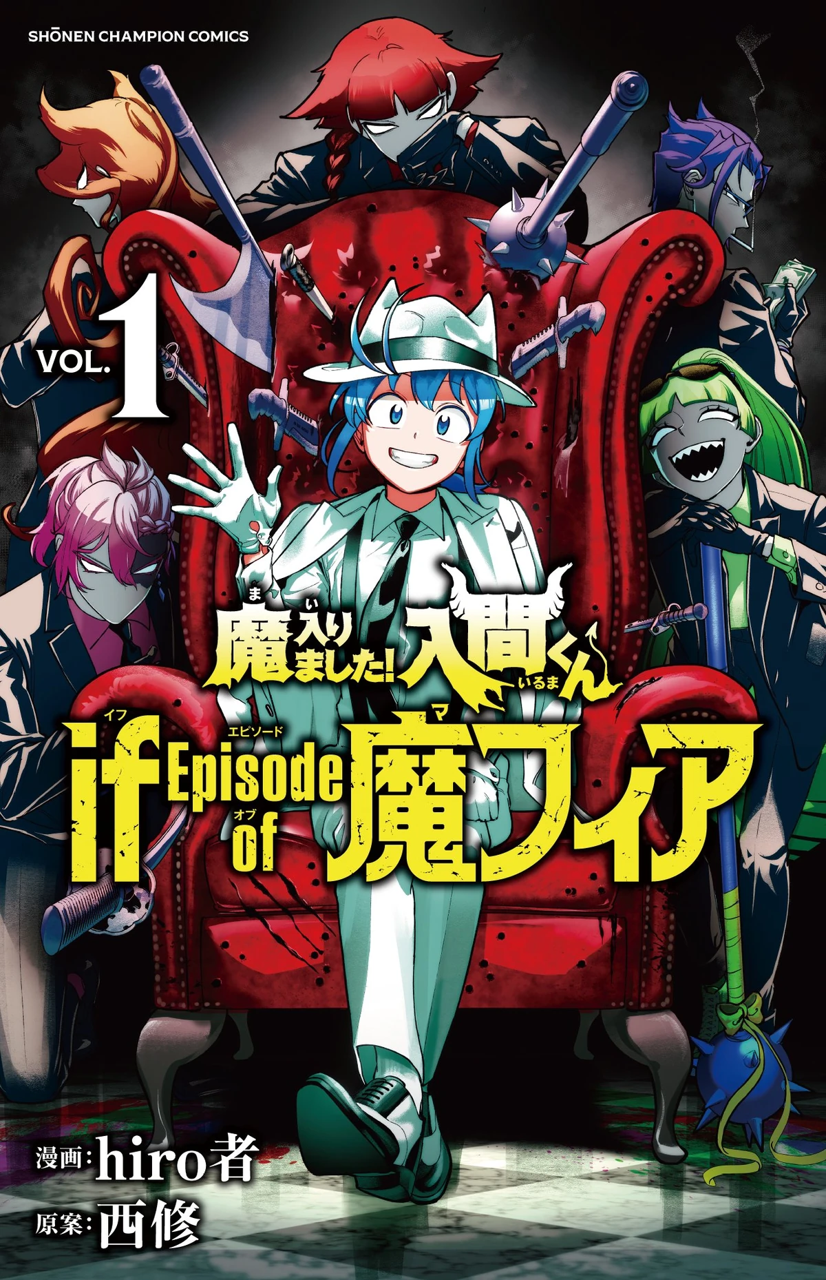 Volumes & Chapters/IruMafia | Mairimashita! Iruma-kun Wiki | Fandom