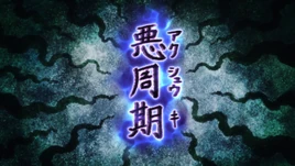 Evil Cycle | Mairimashita! Iruma-kun Wiki | Fandom