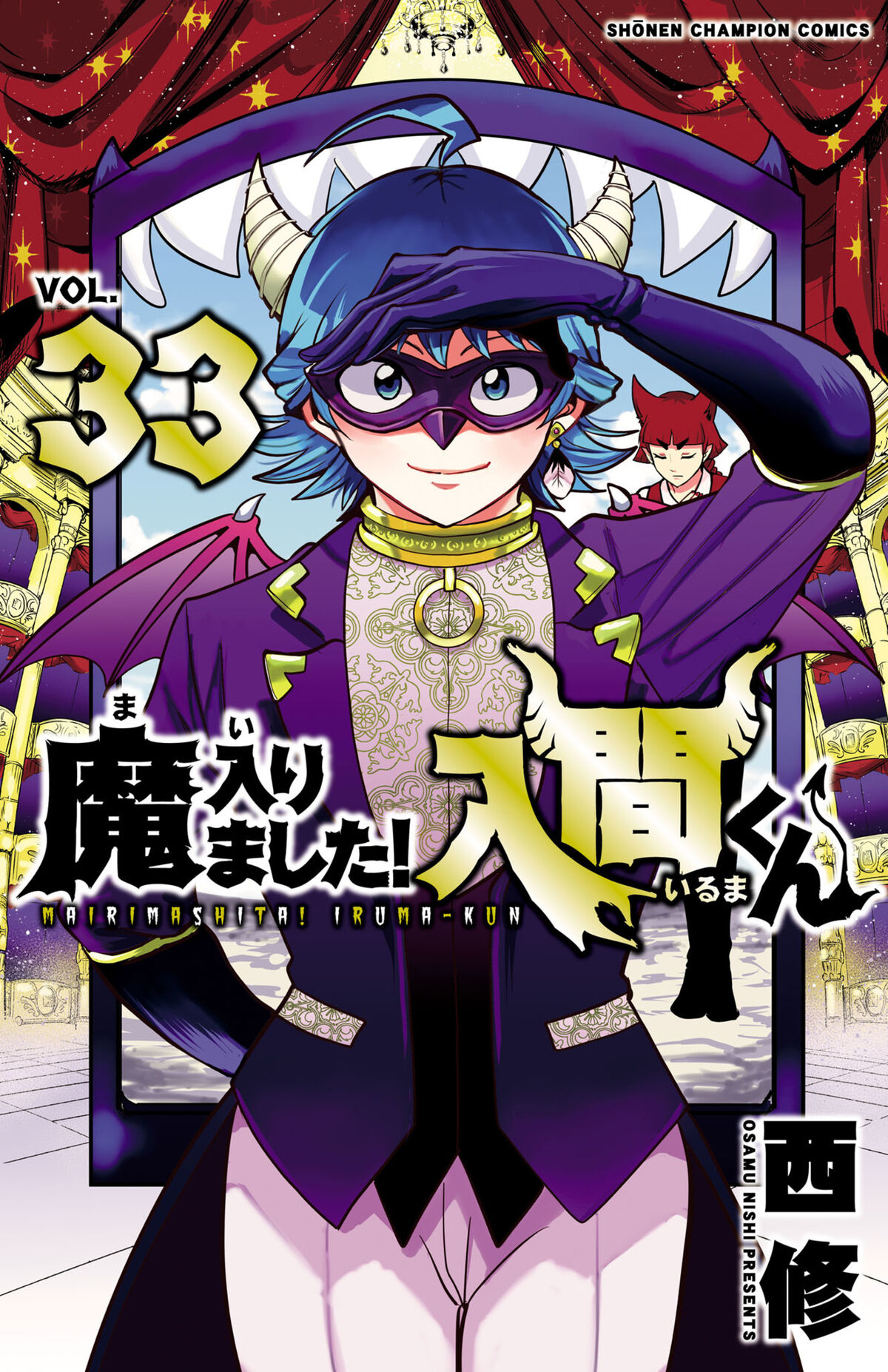 Volume 33 | Mairimashita! Iruma-kun Wiki | Fandom