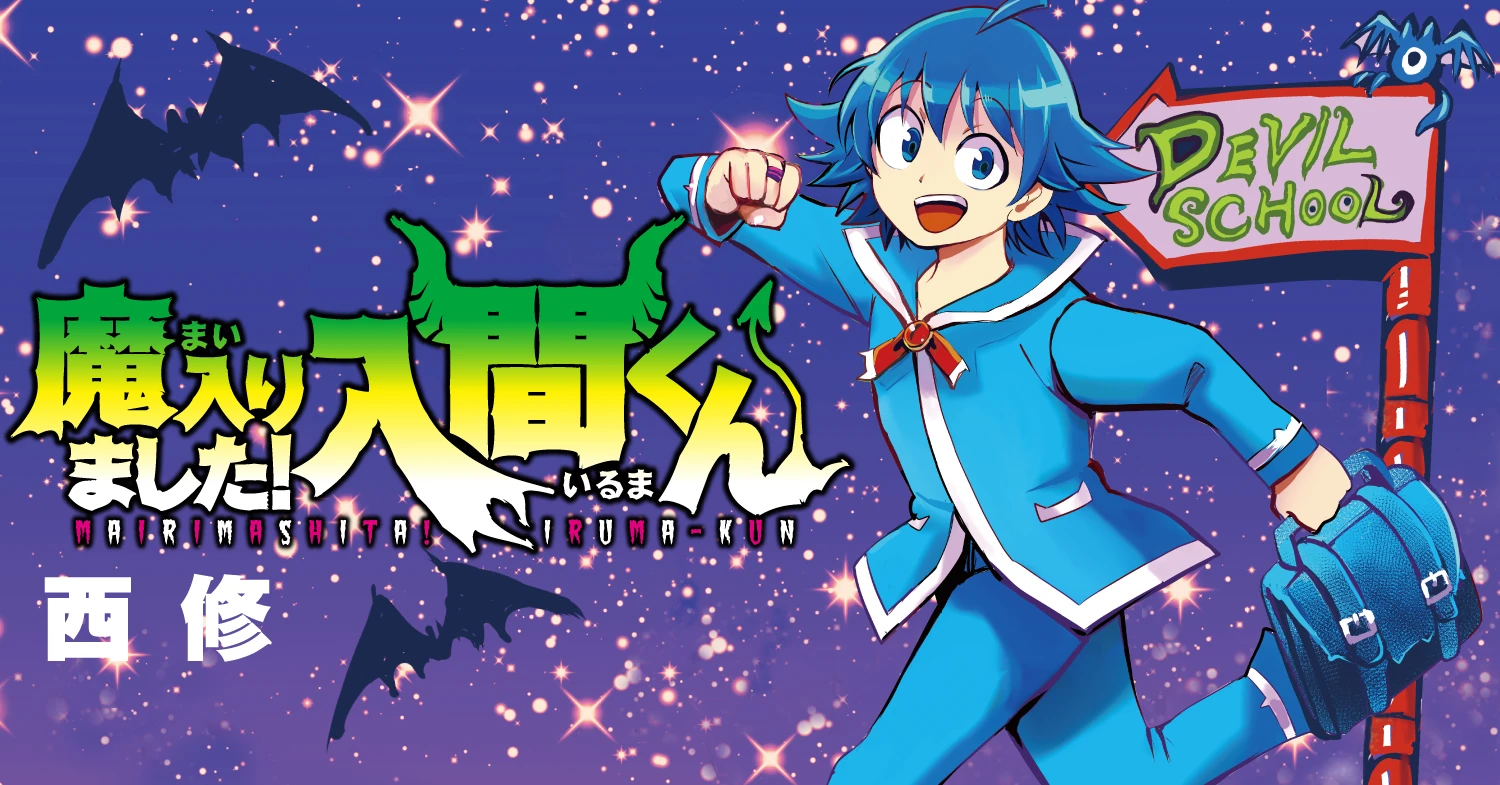 Discuss Everything About Mairimashita! Iruma-kun Wiki | Fandom