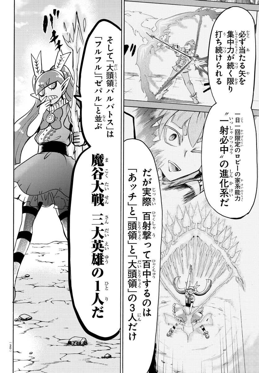 Bars Robin/Image Gallery | Mairimashita! Iruma-kun Wiki | Fandom