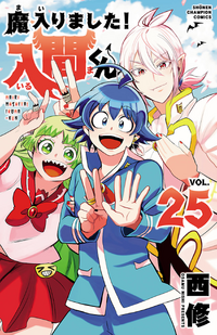 Volumes & Chapters | Mairimashita! Iruma-kun Wiki | Fandom