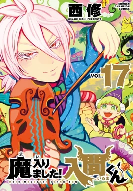 Volume 17 | Mairimashita! Iruma-kun Wiki | Fandom