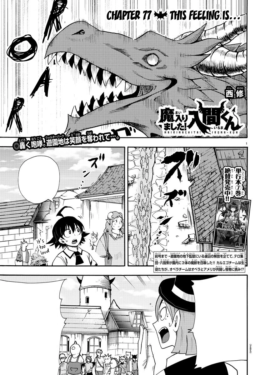 Chapter 77 | Mairimashita! Iruma-kun Wiki | Fandom