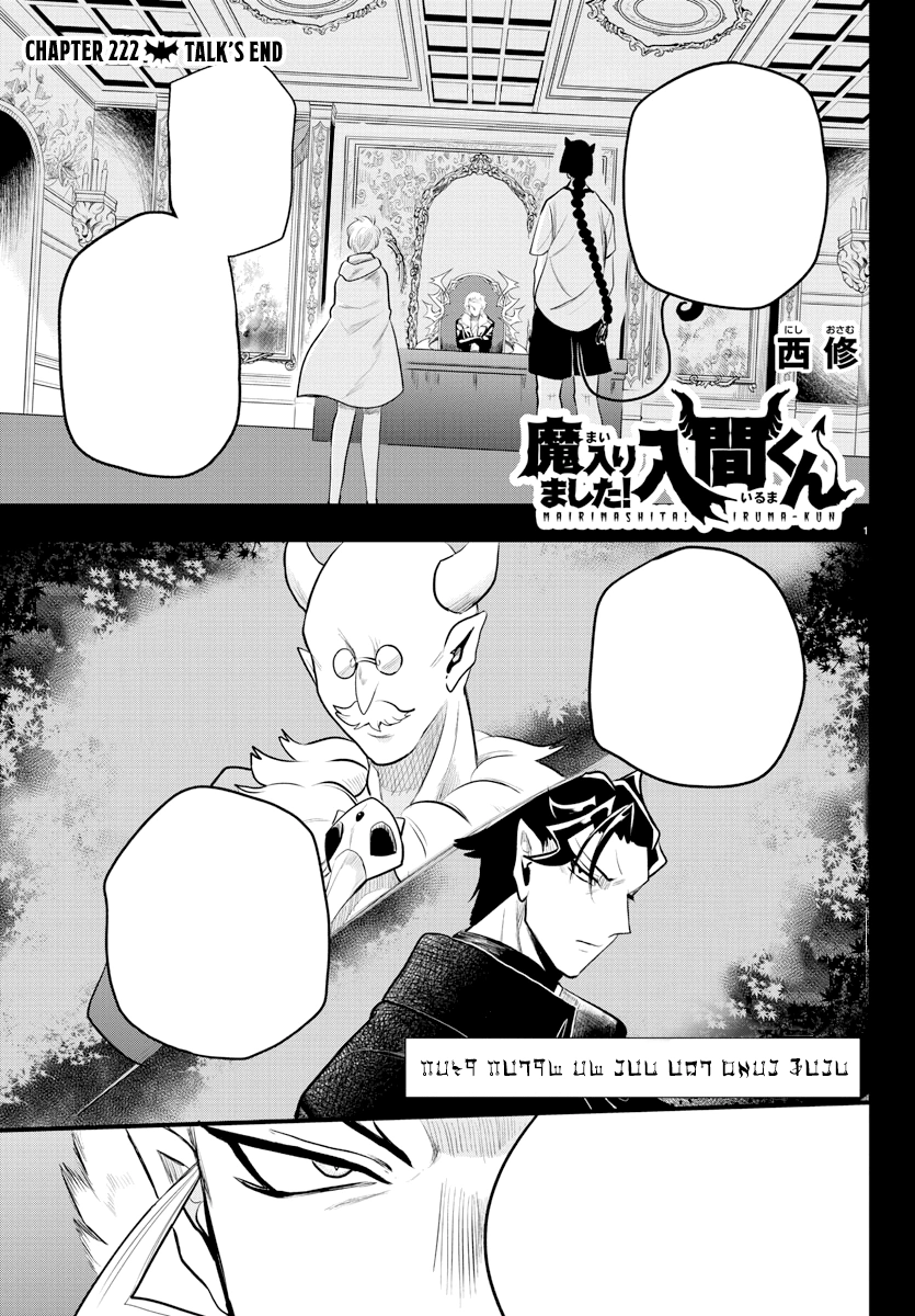 Chapter 222/Gallery | Mairimashita! Iruma-kun Wiki | Fandom