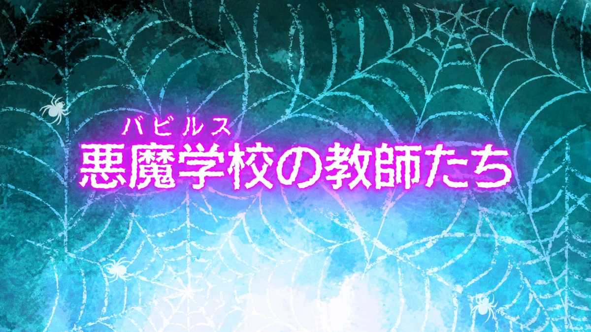 Devil School Teachers | Mairimashita! Iruma-kun Wiki | Fandom