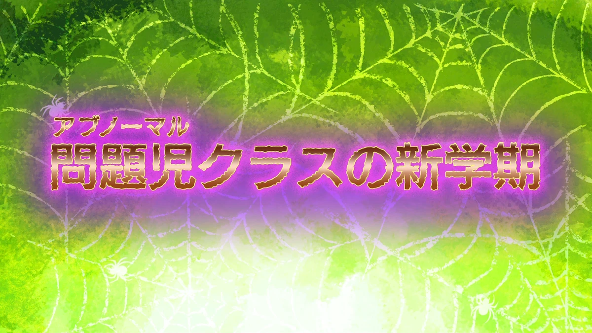 The Misfit Class's New Term | Mairimashita! Iruma-kun Wiki | Fandom