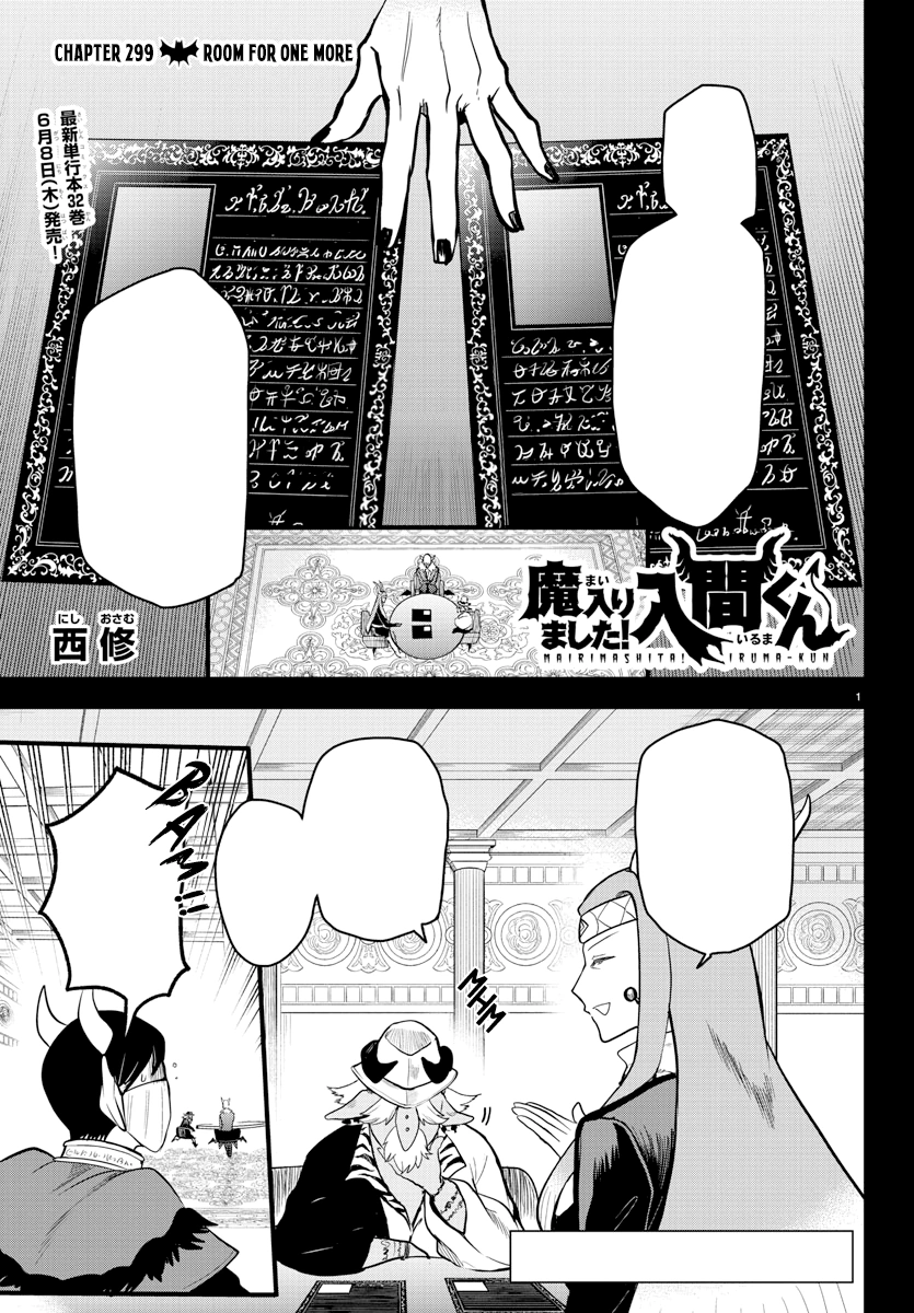 Chapter 299 | Mairimashita! Iruma-kun Wiki | Fandom