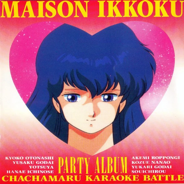 Maison Ikkoku Party Album Chachamaru Karaoke Battle | Maison Ikkoku ...