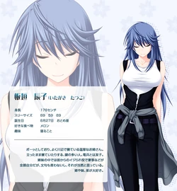 Majikoi Tatsuko