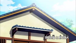 Stray Cats and Stray Dogs | Majin Bone Wiki | Fandom