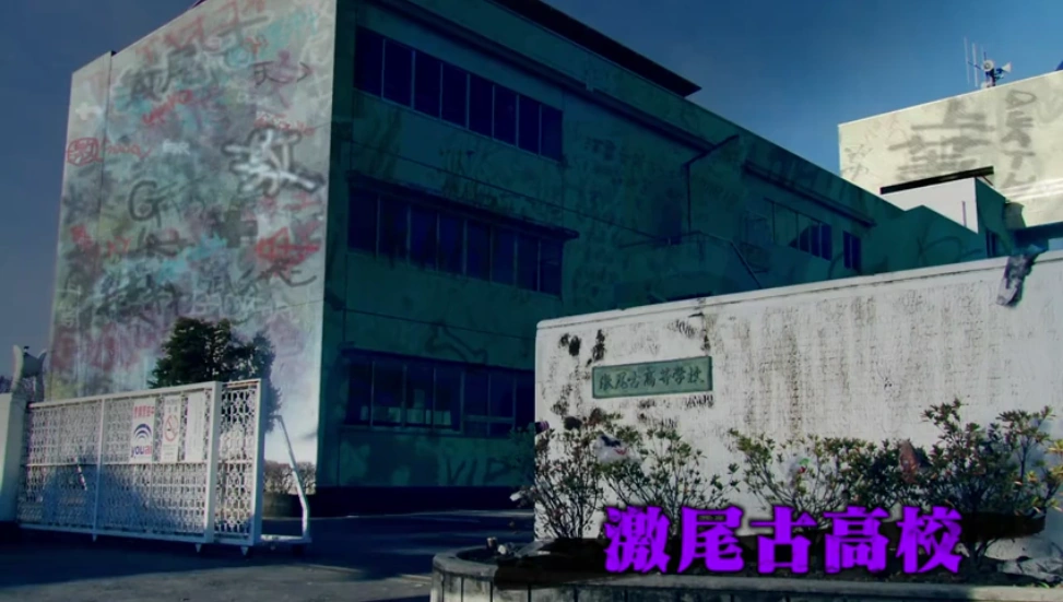 Gekioko Koko | Majisuka Gakuen Wiki | Fandom