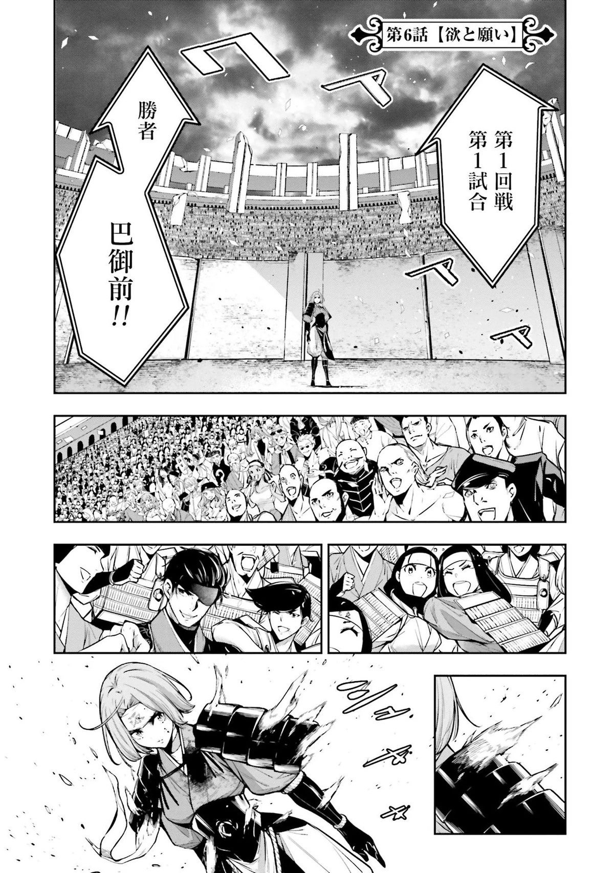 Chapter 6 | Majo Taisen - The War of Greedy Witches Wiki | Fandom