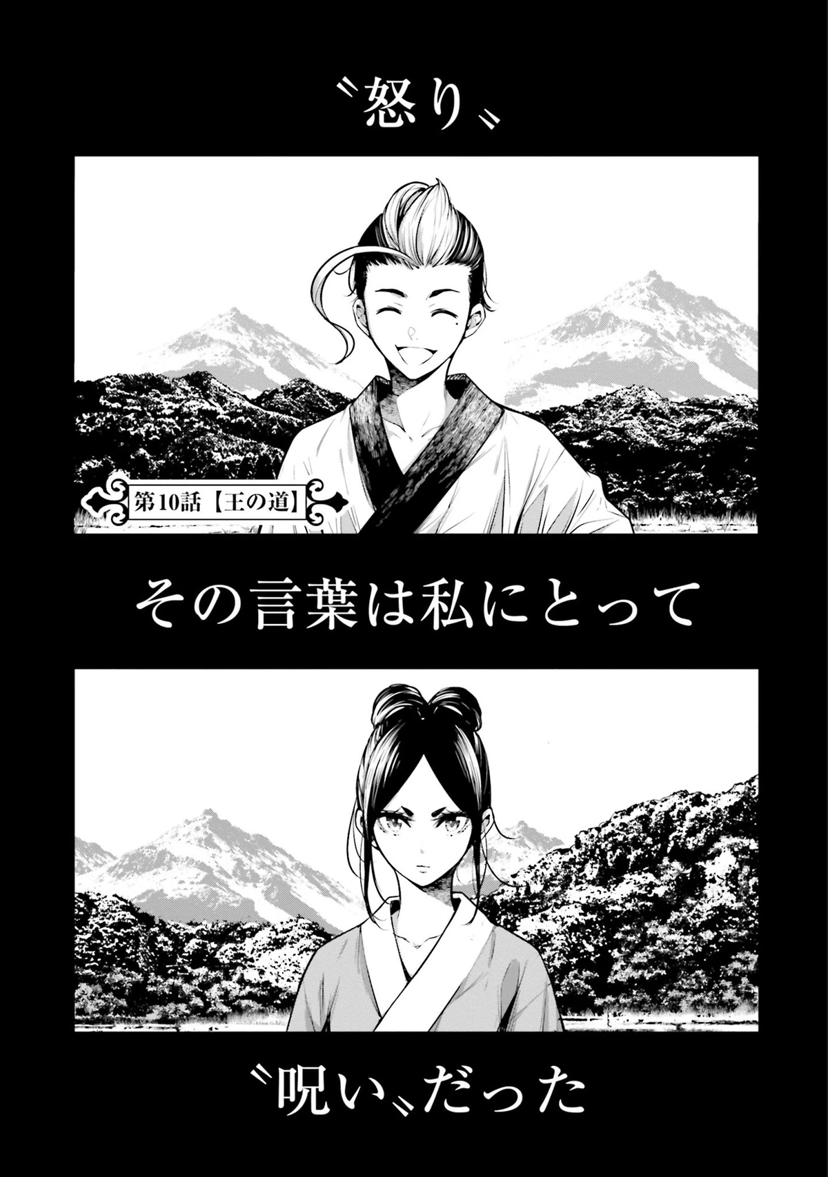 Chapter 10 | Majo Taisen - The War of Greedy Witches Wiki | Fandom