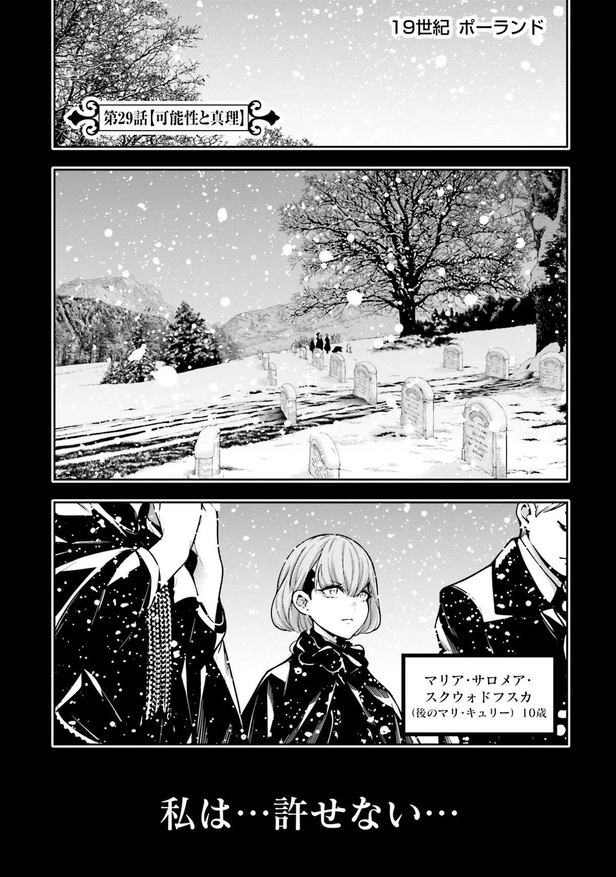 Chapter 29 | Majo Taisen - The War of Greedy Witches Wiki | Fandom