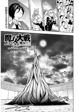 Chapter 56 | Majo Taisen - The War of Greedy Witches Wiki | Fandom