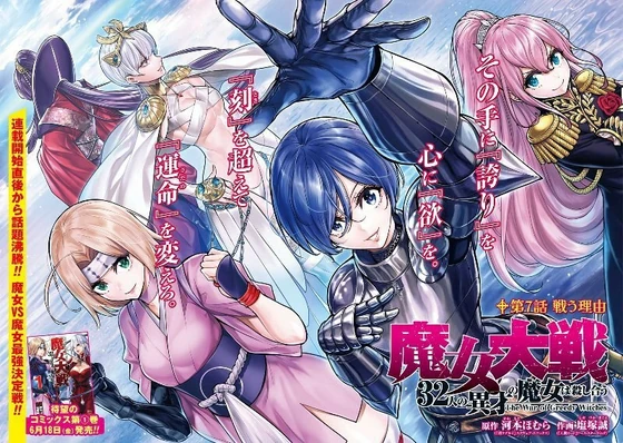 Wiki Majo Taisen | Fandom