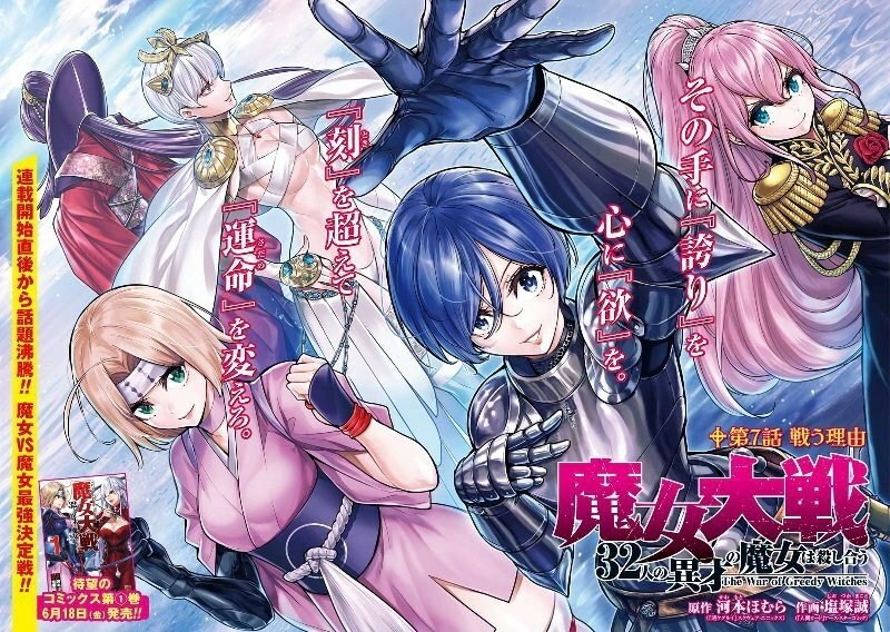 Categoría:Navegación | Wiki Majo Taisen | Fandom