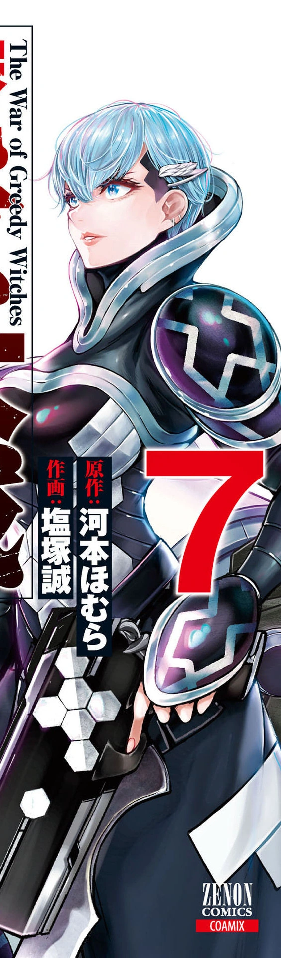 Marie Curie/Image Gallery | Majo Taisen - The War of Greedy Witches ...