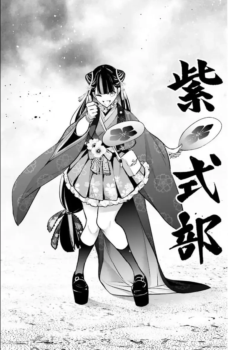 Murasaki Shikibu | Majo Taisen - The War of Greedy Witches Wiki | Fandom