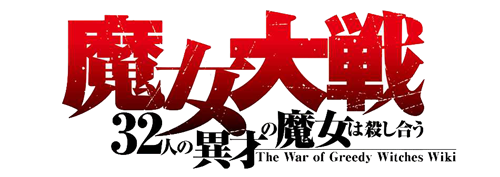 Witches | Majo Taisen - The War of Greedy Witches Wiki | Fandom