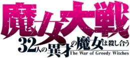 Manga | Wiki Majo Taisen | Fandom