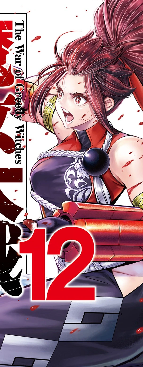 Yim Wing-chun | Wiki Majo Taisen | Fandom