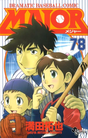 MAJOR Volume 78 | Major Wiki | Fandom